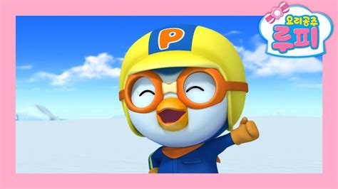 [요리공주루피] 4 매워도 다시 한 번 Youtube