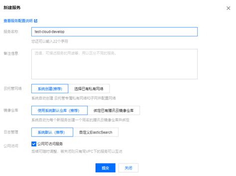 三分钟部署Python Web应用云开发了解一下 python web应用