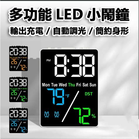 多功能led時鐘 小鬧鐘 時鐘 掛鐘 電子時鐘 時鐘掛鐘 電子鐘 led時鐘 數字時鐘 數位時鐘 溫度計 濕度計 蝦皮購物