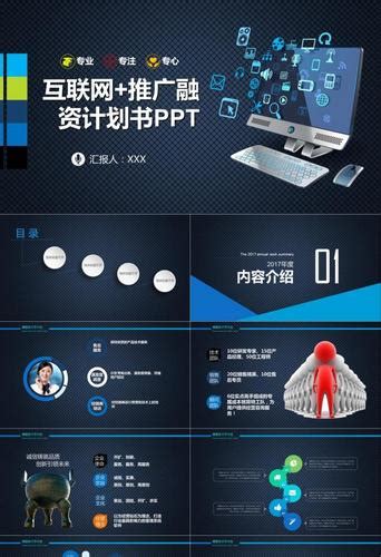 E Commerce Business Plan Template PPT Sample PowerPoint PPTX Free Download Pikbest