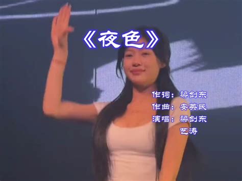 热门音乐《夜色》 时光音乐daj6624 时光音乐daj6624 哔哩哔哩视频