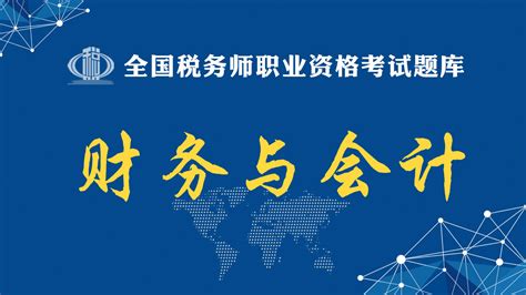 税考通网页版 税考通