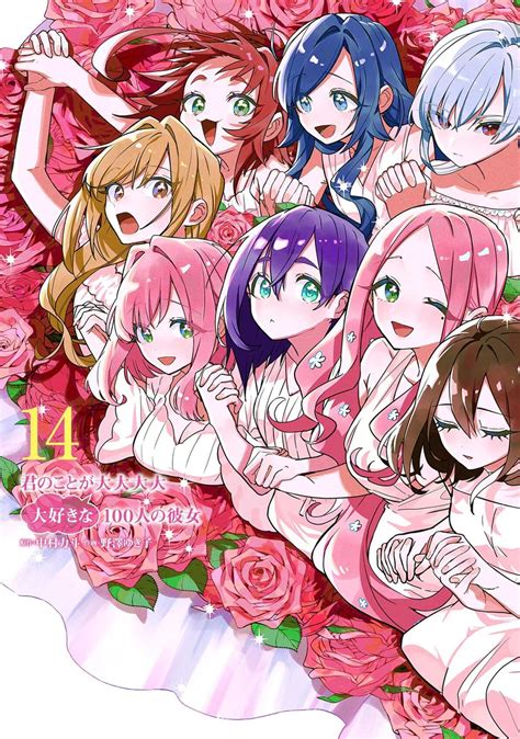 【漫画彩图 02】超超超喜欢你的100个女孩子 哔哩哔哩