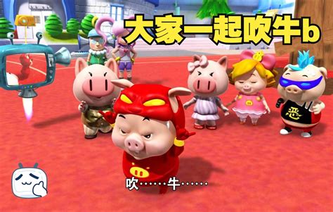 GG爆你看我牛b不菲菲公主不看只吹 青柠动画城 青柠动画城 哔哩哔哩视频