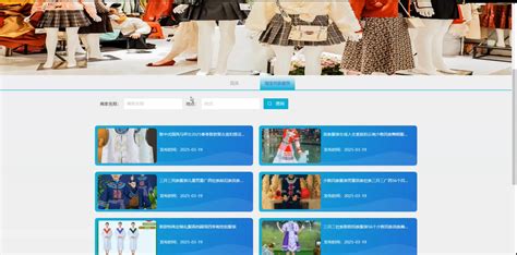 基于django的民族服饰数据分析系统的设计与实现 Csdn博客
