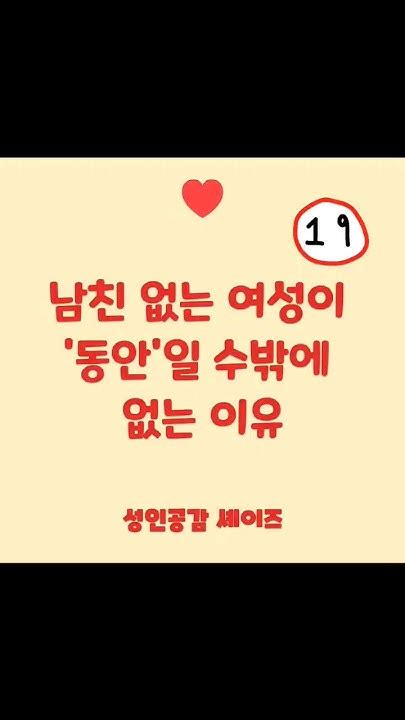 남친 없눈 여성이 동안인 이유 솔로 커플 데이트코스 기념일이벤트 장거리연애 커플속옷 커플룩 코스프레 소개팅코스 부부관계 Youtube