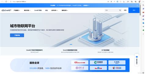 Esp01sesp8266 Onenet固件上云onenet图文教学onenet云平台和esp8266软件流程图 Csdn博客
