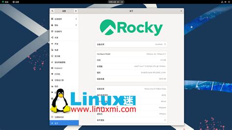Rocky Linux 94 正式发布，增强云平台体验和安全功能 Linux迷