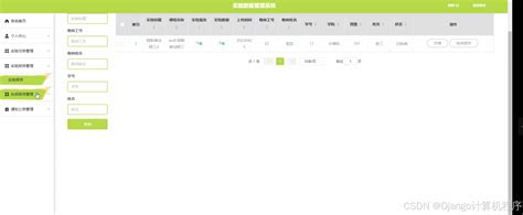【开题报告】基于springbootvue实验数据管理系统（程序源码论文 计算机毕业设计springboot Vue开题报告怎么写 Csdn博客