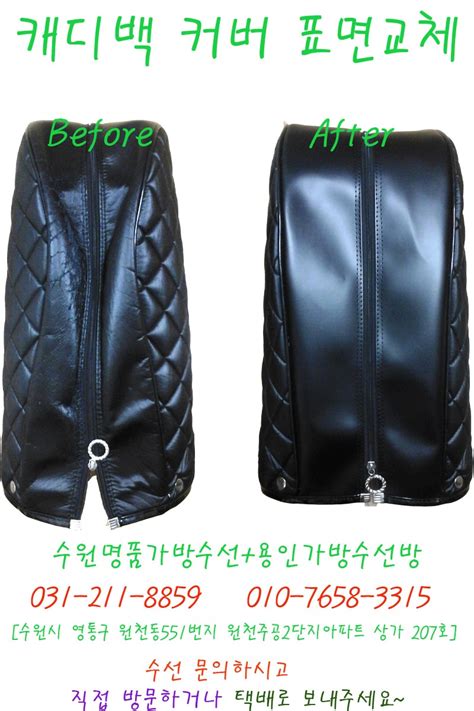 골프백 수선 리폼 골프 가방 수선 캐디백 수선 수리 리폼 지퍼수선자크수선 손잡이교체 천갈이 수원명품가방수선 용인가방수선방