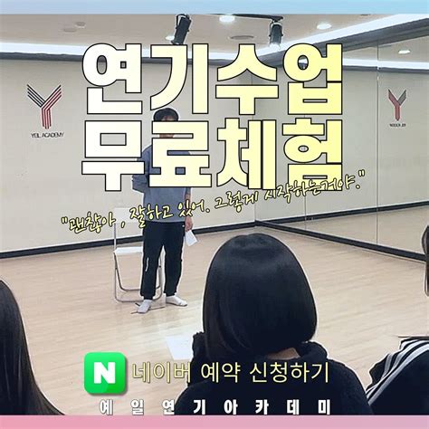 예일연기아카데미 👏👏👏 ”멋있는 말 아니어도 돼 이 상황을 생각해 니가 할 수 있는 말이 떠오를 거야 ”그 감정을 어떻게 표현하고 싶어 🤔 감정을 표현하는