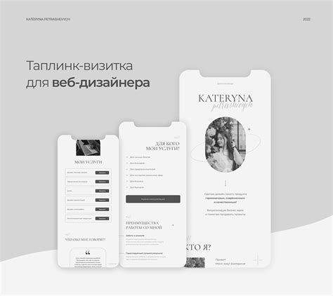 Таплинк визитка для Веб дизайнера On Behance