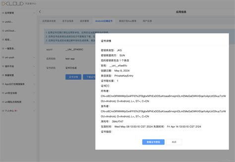 Uni App(三):离线打包与插件引用(android)uniapp 离线插件 Csdn博客 Uni App(三):离线打包与插件引用(android)uniapp 离线插件 Csdn博客