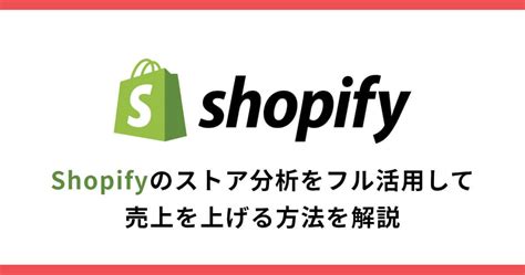 Apiとは？shopifyが提供するapiと使い所を紹介