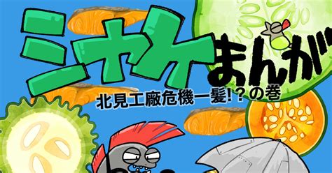 サーモンラン 【web再録】シャケまんが タキのイラスト Pixiv