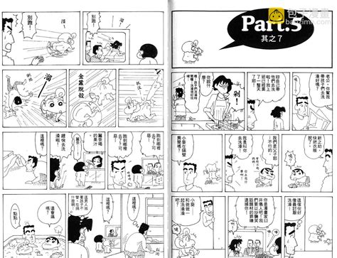 蠟筆小新精華版 蠟筆小新 包子漫畫