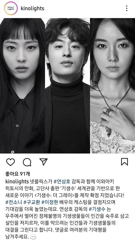 넷플릭스x연상호 감독 신작 캐스팅 유머 이슈 Yuldo