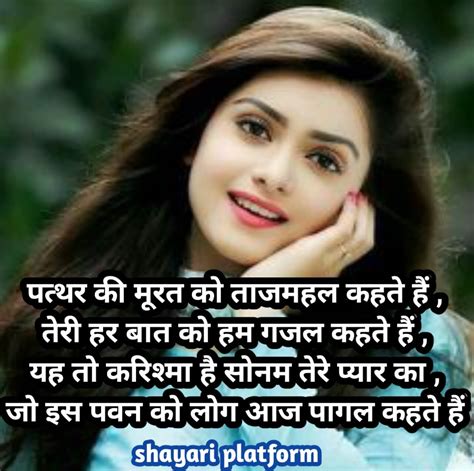 Ladka Ladki Ki Shayari Ladka Ladki Par Shayari In Hindi Shayari Platform