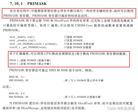 Rt Thread记录（五、rt Thread 临界区保护与freertos的比较） 云社区 华为云