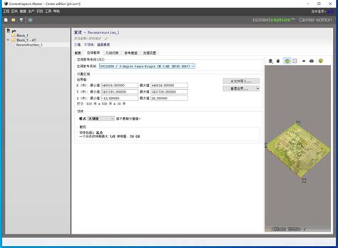 航测倾斜摄影如何用smart3dcontextcapture处理大疆无人机照片生成三维模型miss程晨的博客 Csdn博客