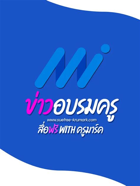 เอกสารคู่มือนิเทศภายในสถานศึกษาโดยใช้ห้องเรียนเป็นฐาน ไฟล์ Word [doc] 2568 สื่อฟรีครูมาร์ค