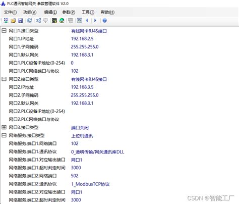 Igt Dser智能网关 Sql数据库表的数据直接下发到多台plc的寄存器 Csdn博客