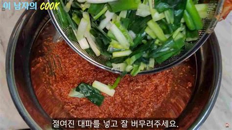 대파김치 담그는법 칼칼하고 맛있게~ 맛또먹