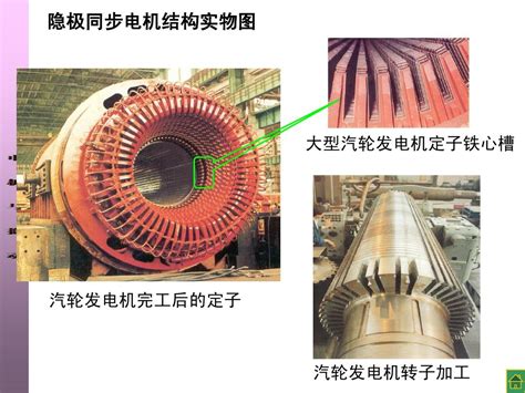 电机与拖动4word文档在线阅读与下载无忧文档