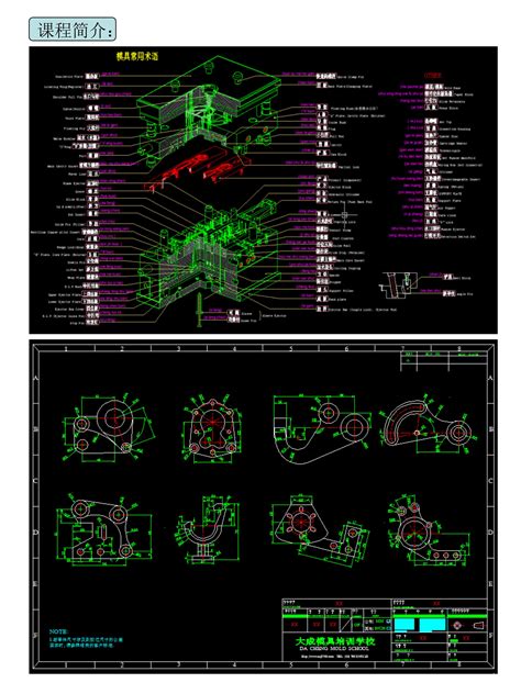 数控编程专业 东莞市大成模具技术咨询有限公司