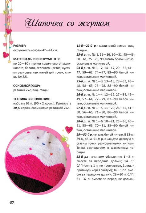 Архив Шапки зверятки Вяжем для детей на спицах и крючком Обсуждение на Liveinternet