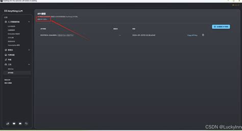 Anythingllm的api使用方法，手把手教你把本地rag 部署到自己的网页上anythingllm Api Csdn博客