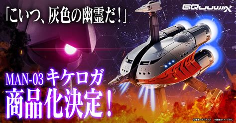 【情報】《機動戰士鋼彈gquuuuuux》基克羅格發售決定 鋼彈 哈啦板 巴哈姆特