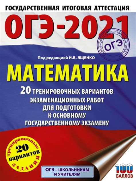 Решу ОГЭ математика 9 класс 2021