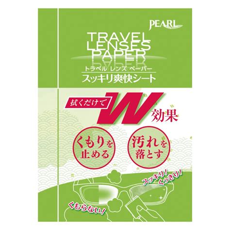 日本製 Pearl パール スッキリ爽快シート メガネ等 曇り止め くもり止めクリーナー 1箱分 20枚入 Sukkiri 1