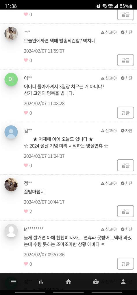 다들 싸우지말고 말 이쁘게하자 디지털 컴퓨터폰it 에펨코리아