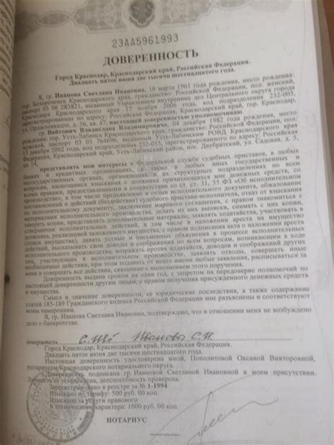 Доверенность на ведение дел в суде образец Образец доверенности на ведение судебного дела при