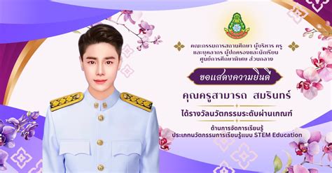 ๒๘ กรกฎาคม ๒๕๖๘ ศูนย์การศึกษาพิเศษ ส่วนกลาง Facebook