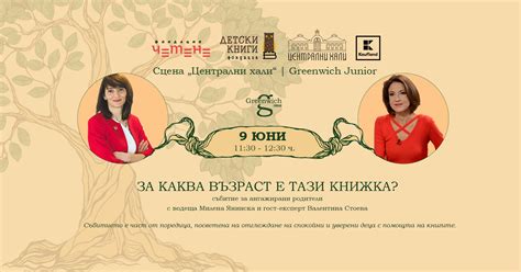 София играе Куклен театър и много образователни активности за децата в Централни хали през юни