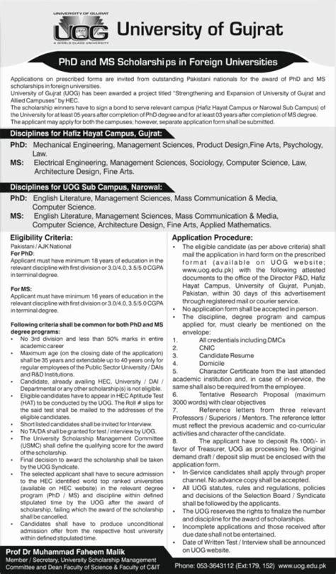 Uog Ms Phd Scholarships 2016 Application Form Last Date For Foreign