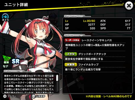 日記対魔忍RPGX その243拘束の紙気七瀬 舞等新ユニット紹介