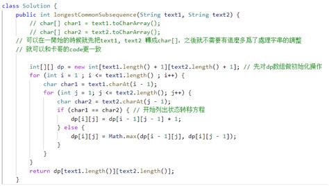 代码随想录 day57 最长公共子序列 不相交的线 最大子数组和 又见鸣蜩 博客园