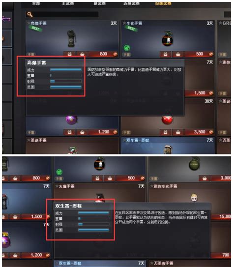 Cf双生雷和高爆哪个威力大 穿越火线问答 梦幻手游网