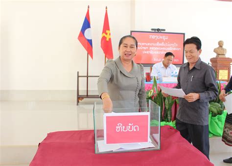 ກອງປະຊຸມທາບທາມການນຳພາຂອງຄະນະໜ່ວຍພັກ ສະພາປະຊາຊົນແຂວງຄໍາມ່ວນ The National Assembly Of Lao Pdr