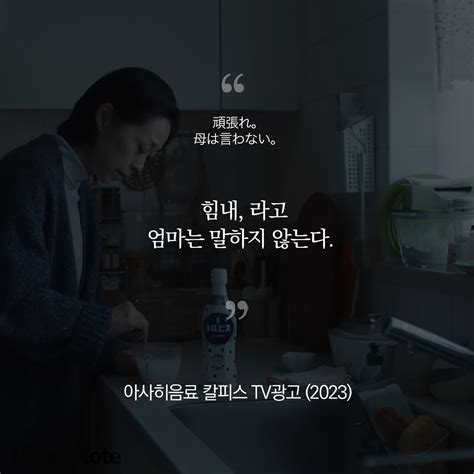 정cd의 카피노트 교토에 아름다운 벚꽃이 피기 위해서 긴 겨울이 필요하다는데 서울에는 힘든 시절 한 가운데 겨울 꽃이 피었습니다 이 겨울을 보내고 나면 아마 더 없이