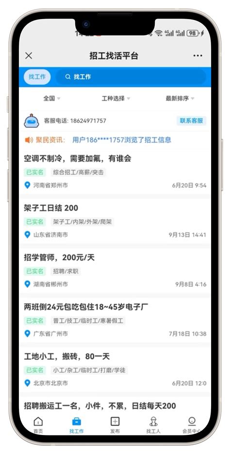 灵活用工仿boss直聘招聘系统劳务系统源码 Csdn博客