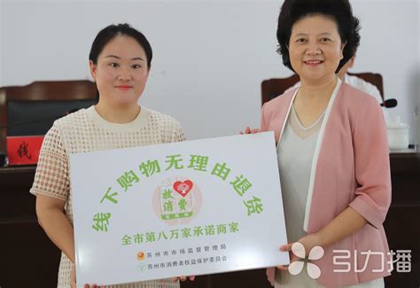 诚信苏州消费天堂苏州线下购物无理由退货承诺商户突破8万家 信用苏州