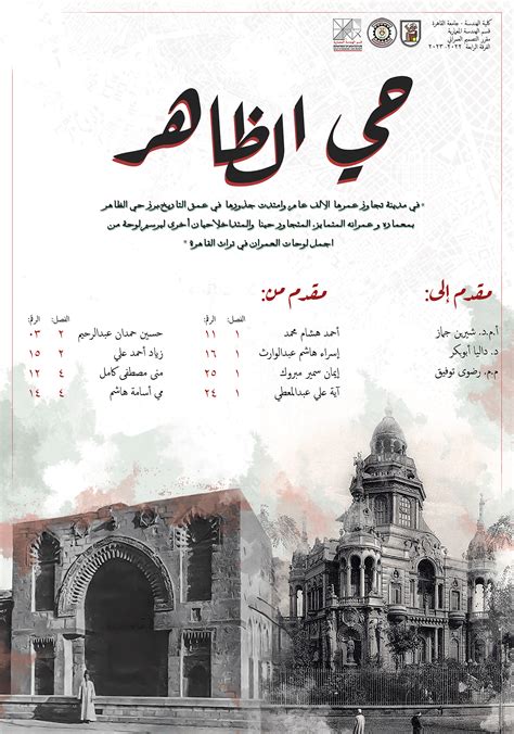 Al Dhahir District Development Behance