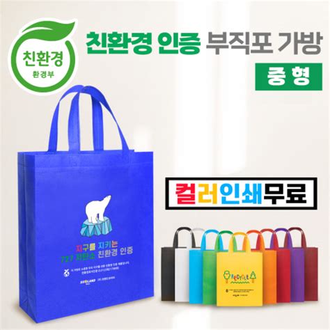 Ssom 002 부직포가방 M 컬러인쇄가능 환경과 사회적가치를 추구하는 오그린