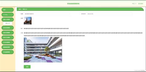 [附源码]java ssm计算机毕业设计java攀枝花学院学生宿舍管理系统491bh【源码、数据库、lw、部署】 csdn博客