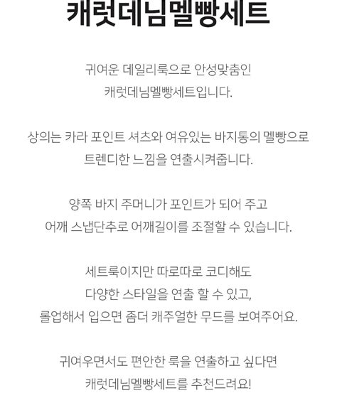 X370 캐럿데님멜빵세트